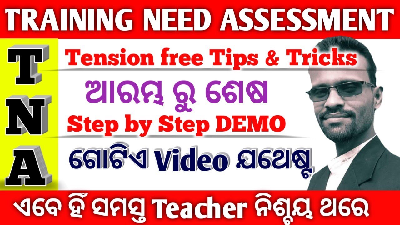 TNA COMPLETE PROCESS DEMO || TEACHER NEED ASSESSMENT || - YouTube