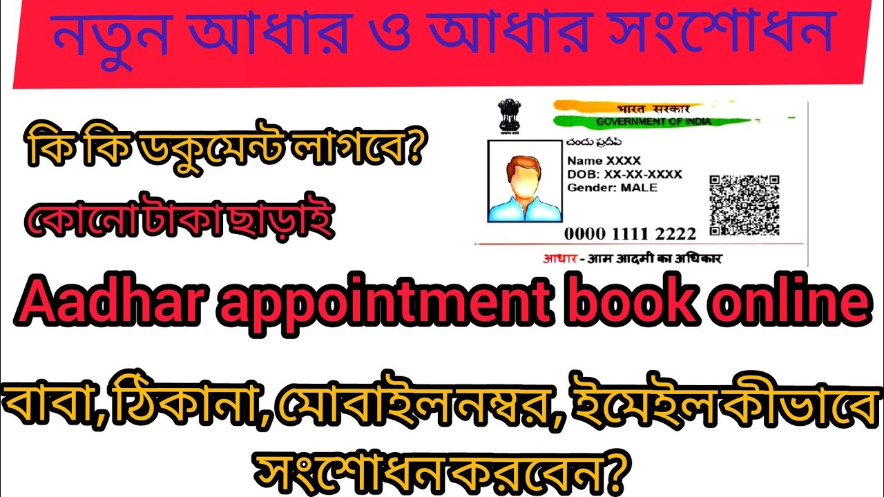How To Book Online Appointment For Aadhaar Card Aadhaar Book