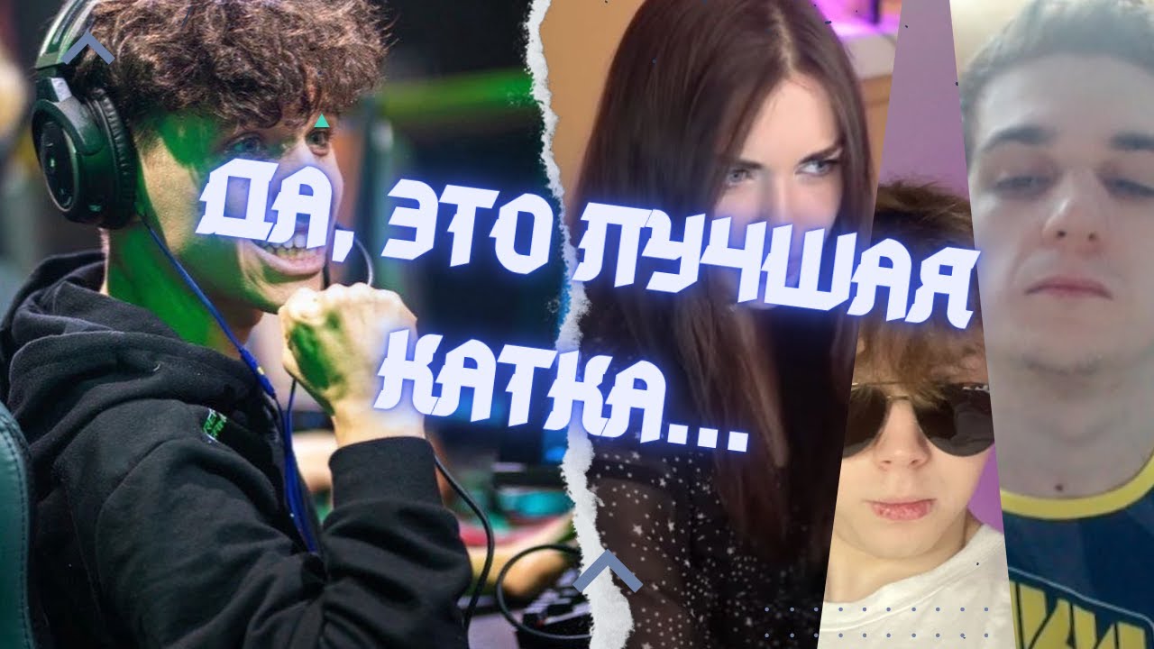Aunkere ИГРАЕТ КАТКУ С Ahri Nyan ПРОТИВ STANISLAW9... #csgo #twitch # ...