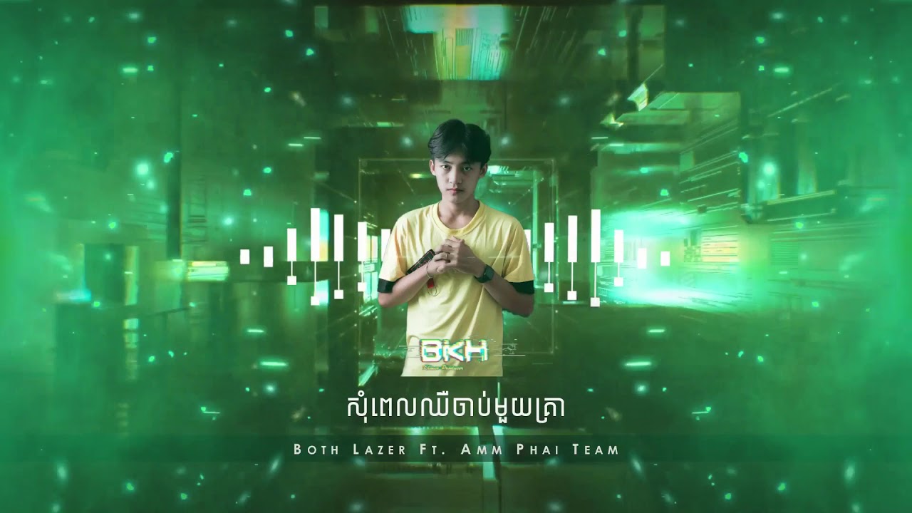 សុំពេលឈឺចាប់មួយគ្រា 2020 (BKH Remix) - Rith Bros Pov - YouTube