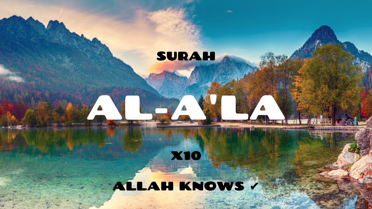 Surah Al-A'la | x10 | Beautiful Recitation - YouTube