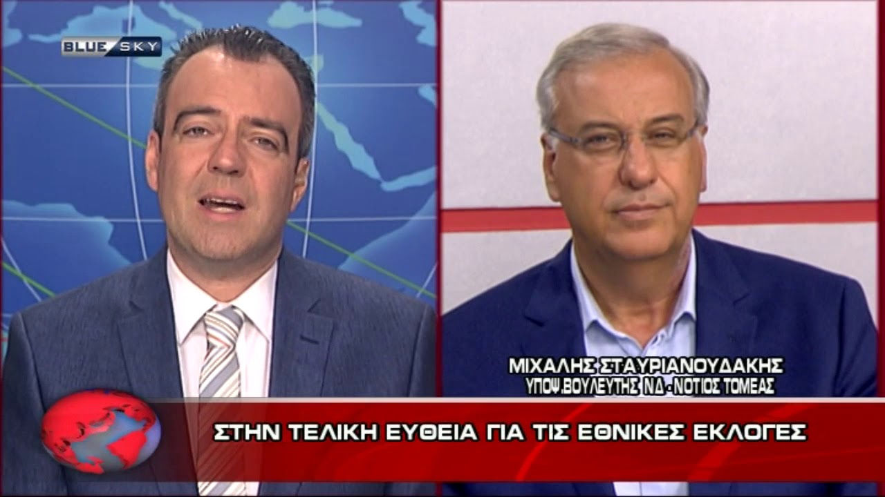 ΔΕΛΤΙΟ ΕΙΔΗΣΕΩΝ 17/6/19 - YouTube