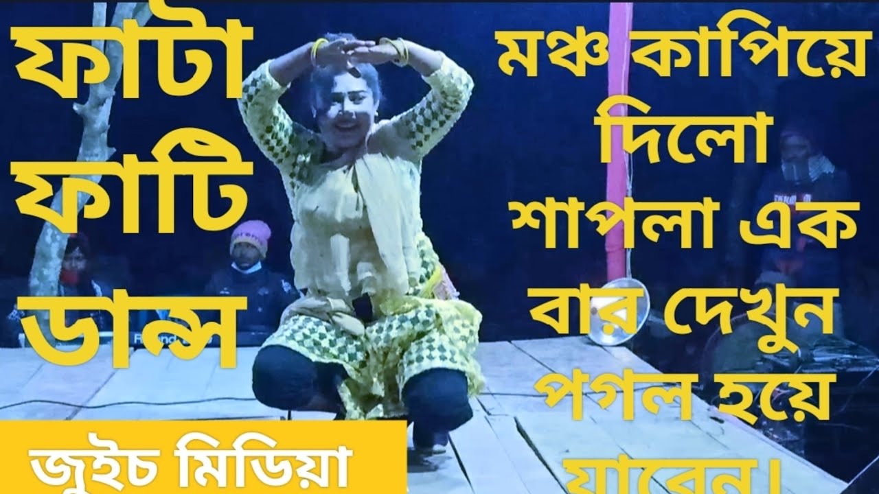 New Jatra Stage Dance | New Opera Video | যাত্রা নাচ 2023 - YouTube