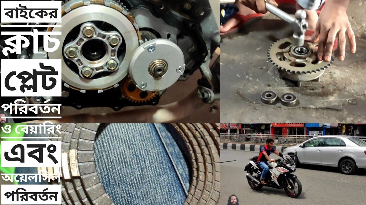 Clutch problem and solutions | Bike Master servicing | Loncin gp - YouTube