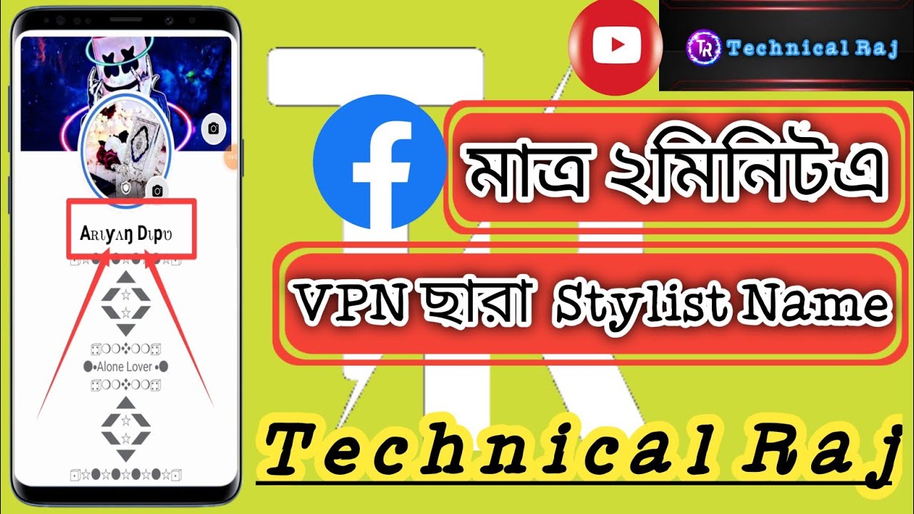 How To Change FB Name In Stylish Font Bangla Stylish Name On how-to-change-fb-name-in-stylish-font-bangla-stylish-name-on