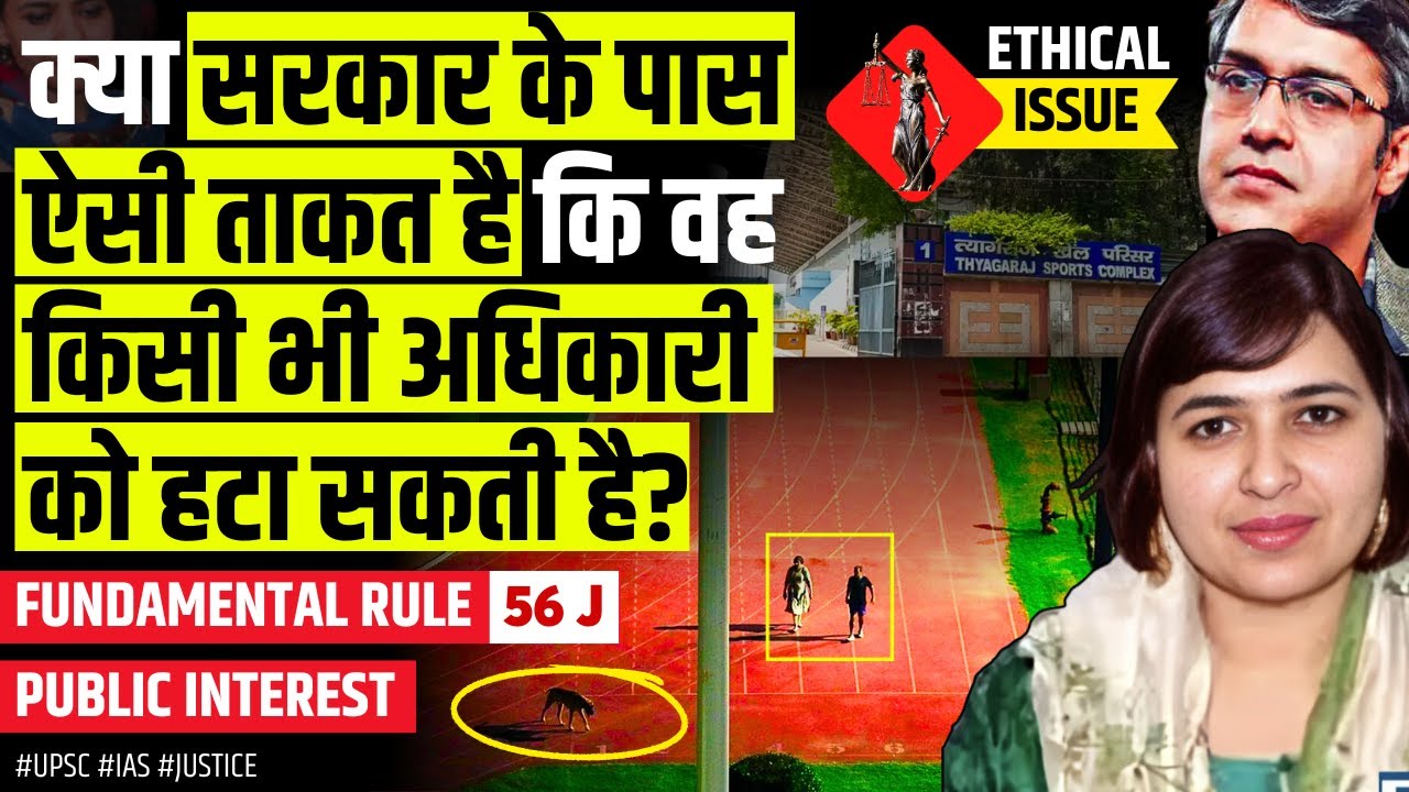 IAS Officer Rinku Dugga Forced to retire - Govt. Controversial Move ...