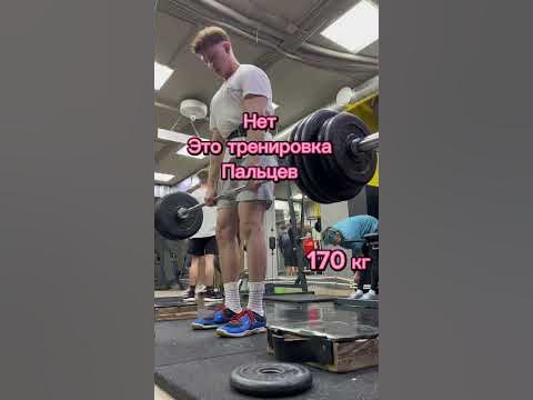 Как тянуть без лямок ? Мой ответ только тренировка хвата . - YouTube