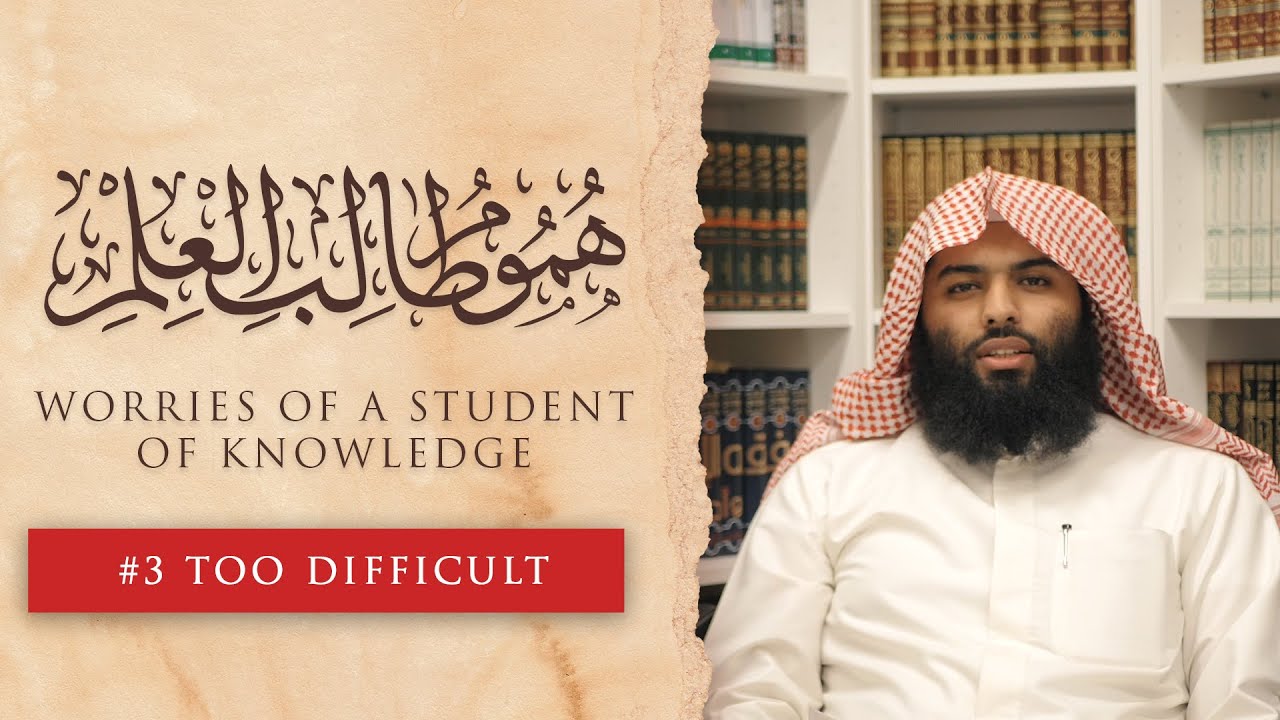 #3 Too Difficult | Worries of a Student of Knowledge (هموم طالب العلم ...