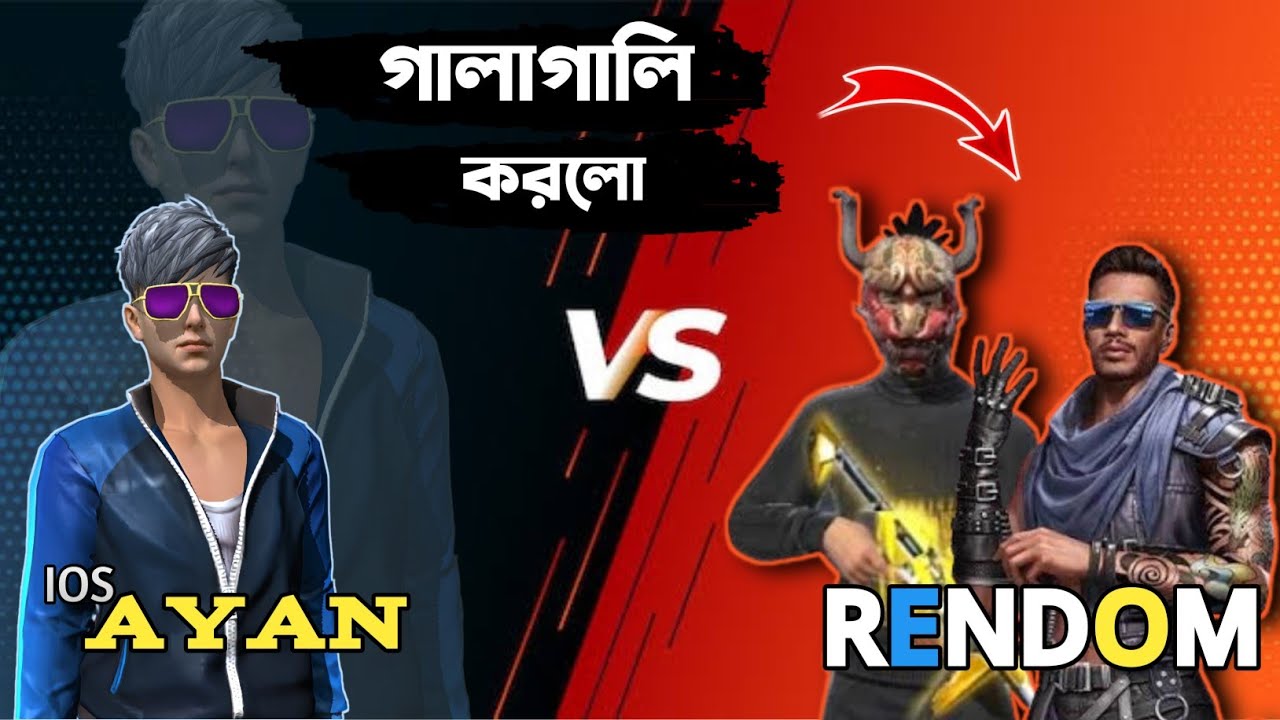 Custom 1v2 | Rendom Palar | গালাগালি করলো 😡😱 | Ios Ayan | Vs - YouTube