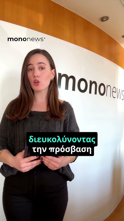 Στο my.gov.gr οι συνταξιοδοτικές αποφάσεις - Ξεκίνησε η αποστολή - YouTube