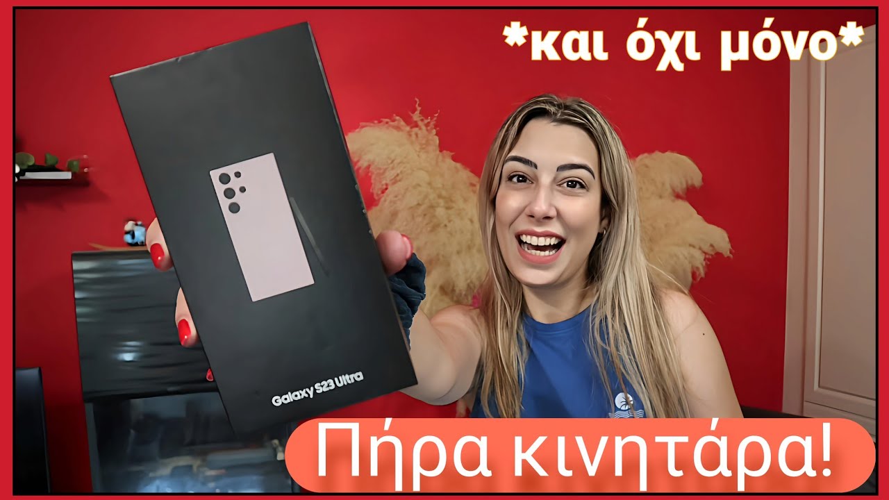 ΠΗΡΑ ΚΑΙΝΟΥΡΙΟ ΚΙΝΗΤΟ ΤΟ SAMSUNG GALAXY S23 ULTRA | Annie Charalampous ...
