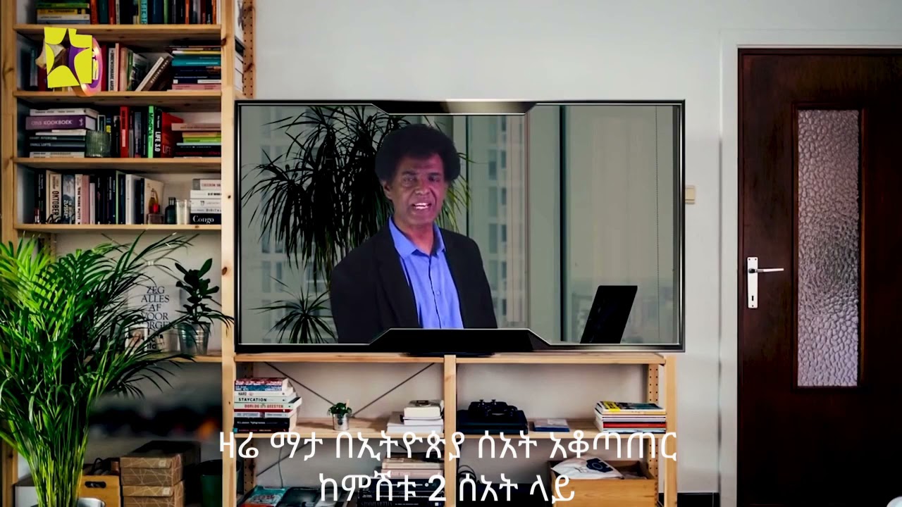 Interview with Balageru TV - YouTube