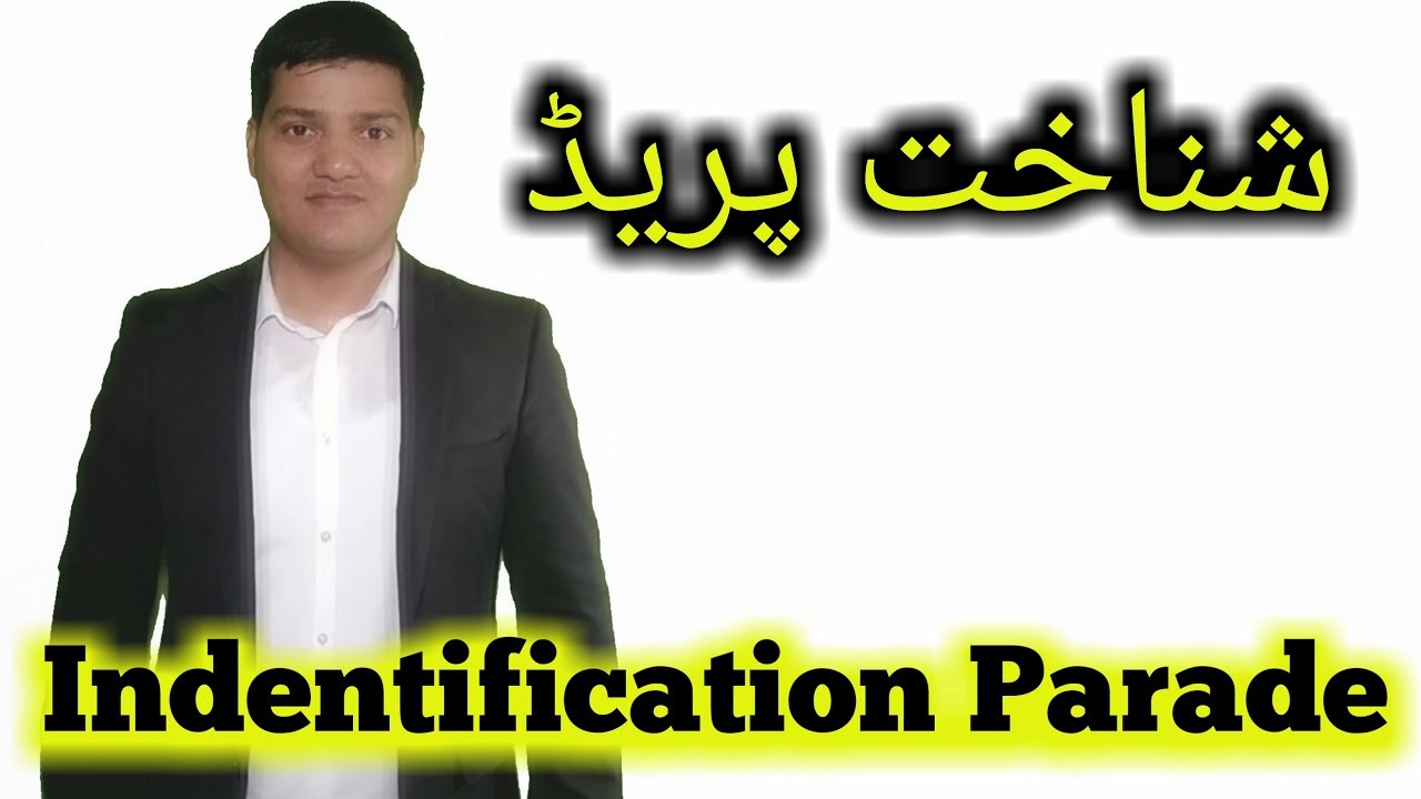 Identification Parade, Test Parade - YouTube