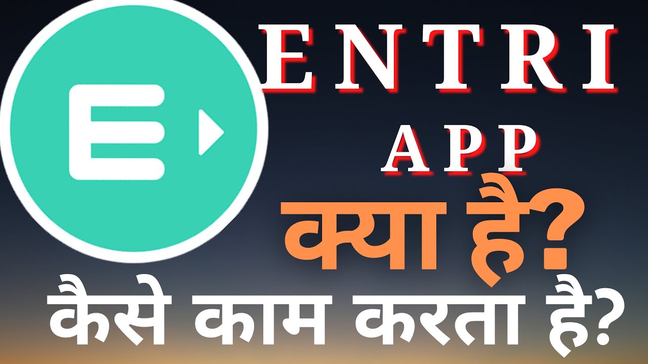 How to use Entri App | How to Download Entri app | Entri app ke fayde ...
