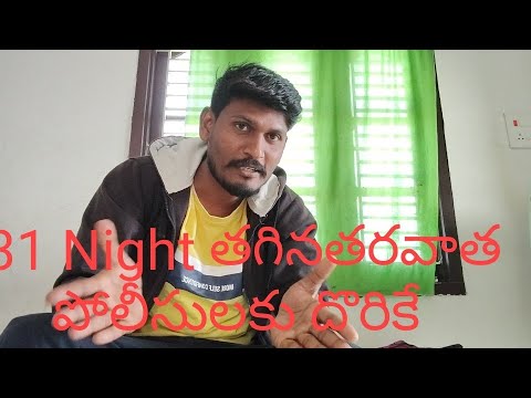 31 night ఏమైందంటే - YouTube