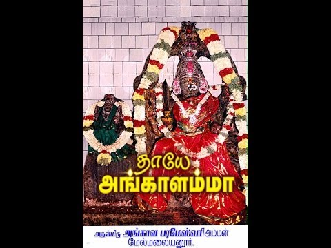 angalamman songs hit song kotturil vaalum - YouTube