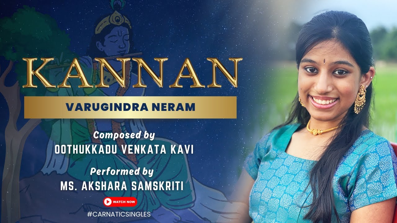 Kannan Varugindra Neram | கண்ணன் வருகின்ற நேரம் | Akshara Samskriti - YouTube