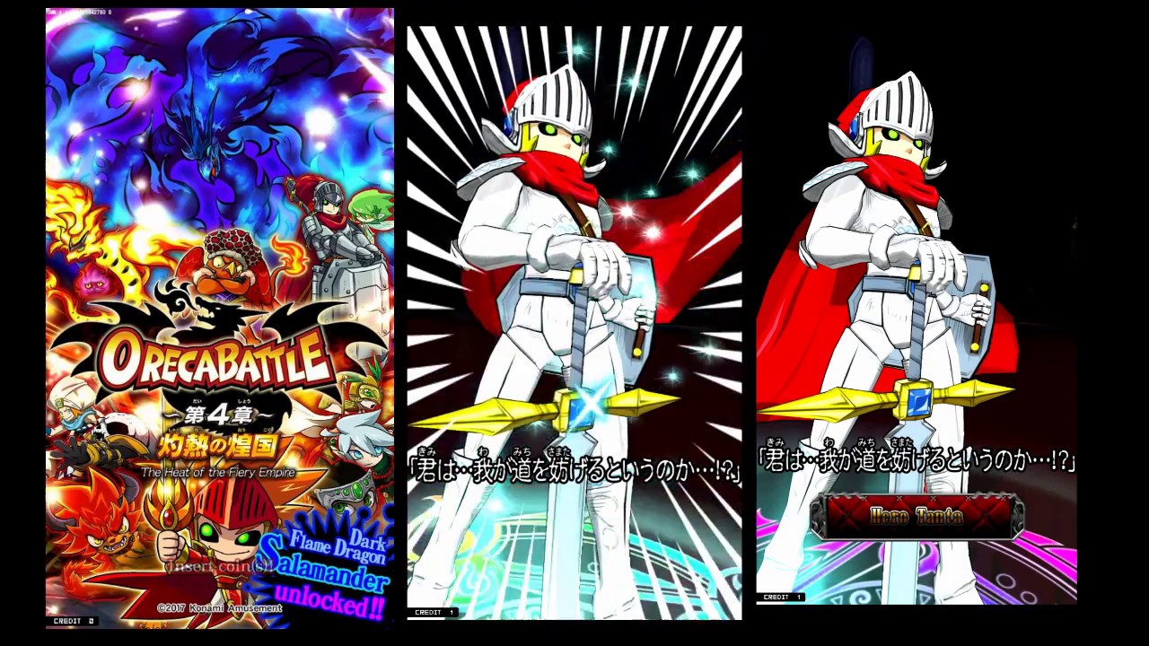 Oreca Battle Hero Tanta - YouTube