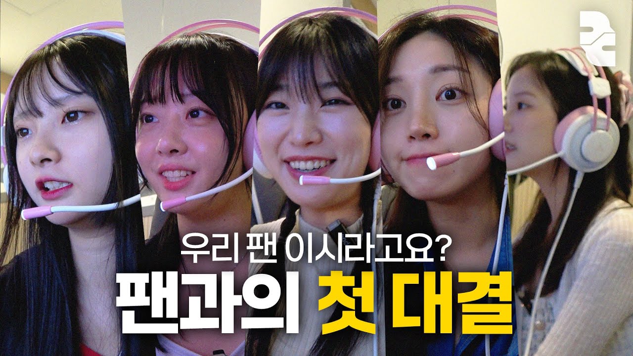 여자 최강 이스포츠팀 육성 팬과의 첫 대결 팀 에스퍼 프로젝트 Ep20 2 Youtube