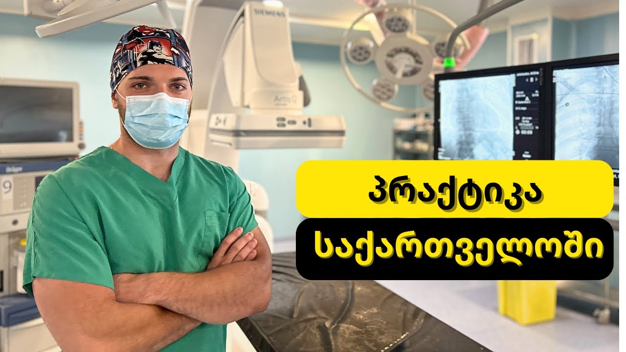 VLOG 30_დღიანი პრაქტიკა საქართველოში - YouTube