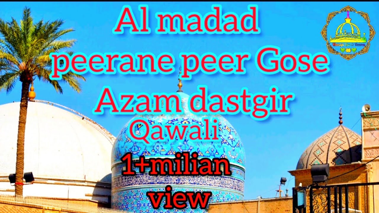 ya khwaja ji 👑🤲 Al madad peerane peer Ghose Azam dastagir #qawali2022 # ...