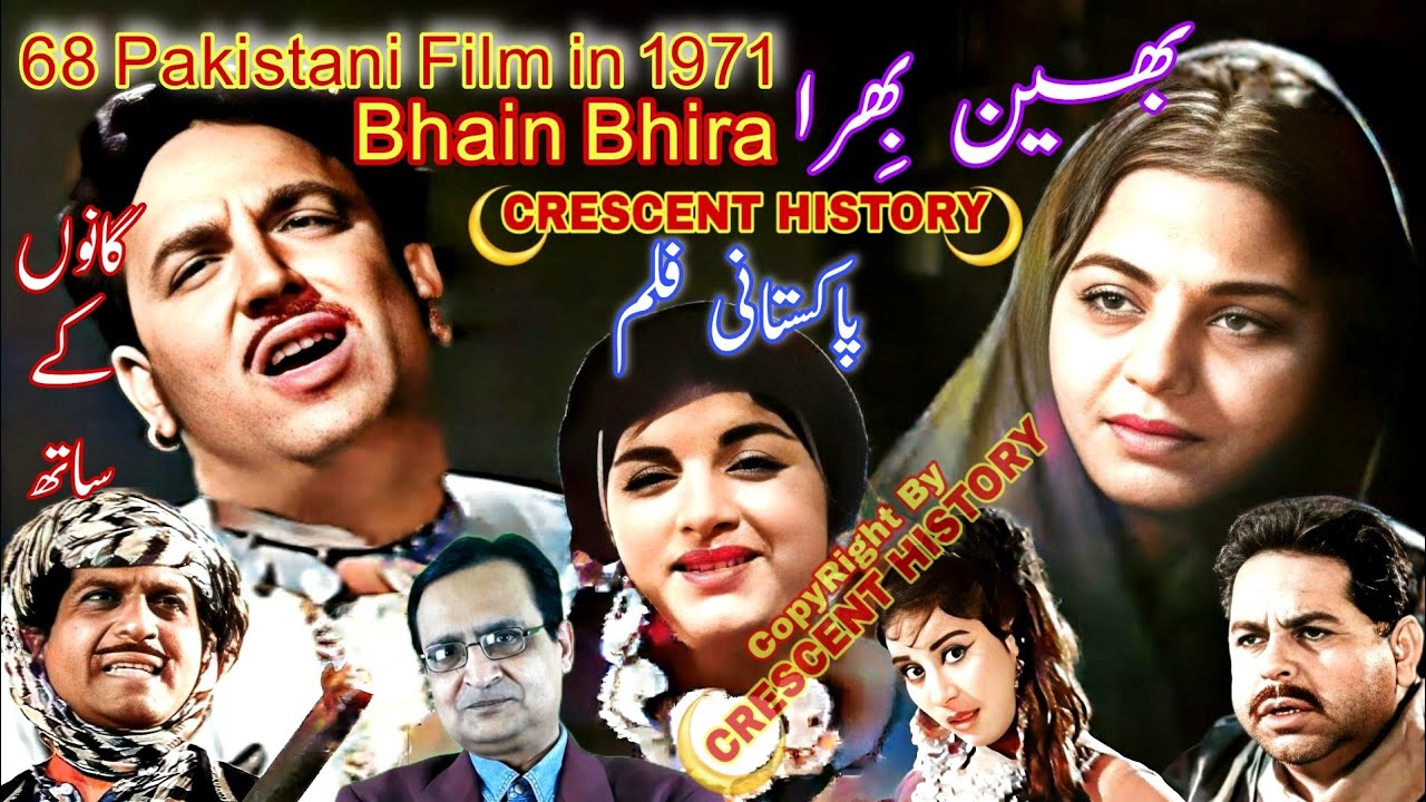 Bhain Bhara | Bhain Bhara 1971 | Urdu/Hindi | CRESCENT HISTORY - YouTube