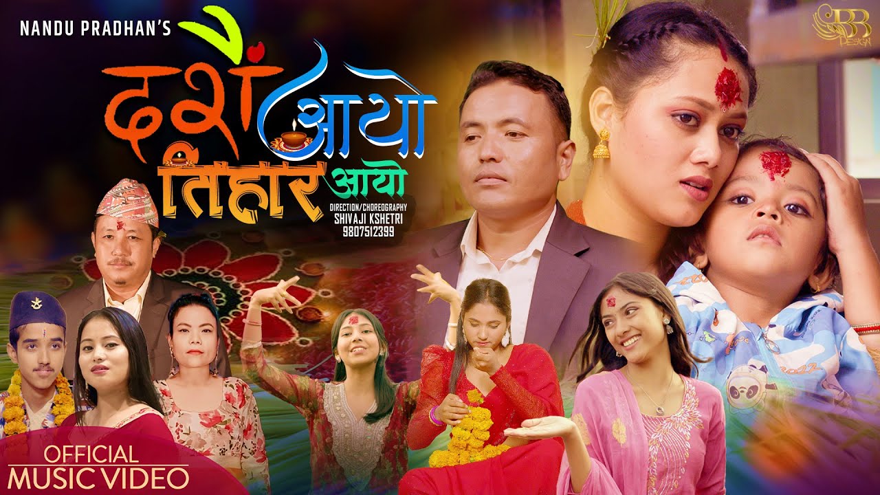 Dashai Aayo Tihar Aayo - Nandu Pradhan, Rojan Koirala, Nandani Adhikari ...