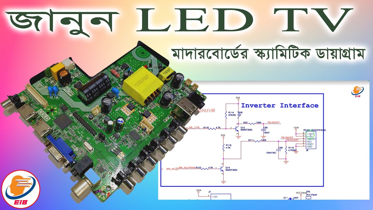 All LCD LED TV Board Schematic Diagram Free | এলইডি টিভি মাদারবোর্ডের ...