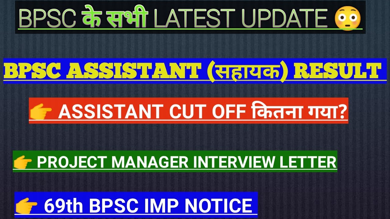 Bpsc Assistant Prelims Result \ Project Manager Interview Letter \ 69th Bpsc @preexamtraining ...