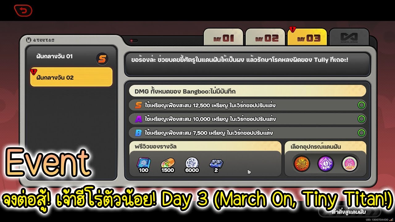 (Event) จงต่อสู้! เจ้าฮีโร่ตัวน้อย! Day 3 | Zenless Zone Zero March On, Tiny Titan! - YouTube