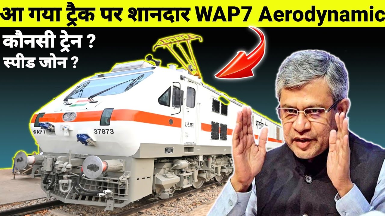 AERODYNAMIC WAP-7 READY TO RUN 😍 WAP5 Vs WAP7 Vs WAG12 Bogie Arrangment ...