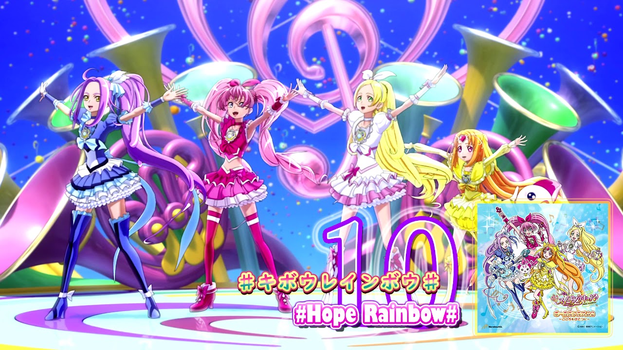 Suite Precure♪ Vocal Album 2 Track 10 - YouTube
