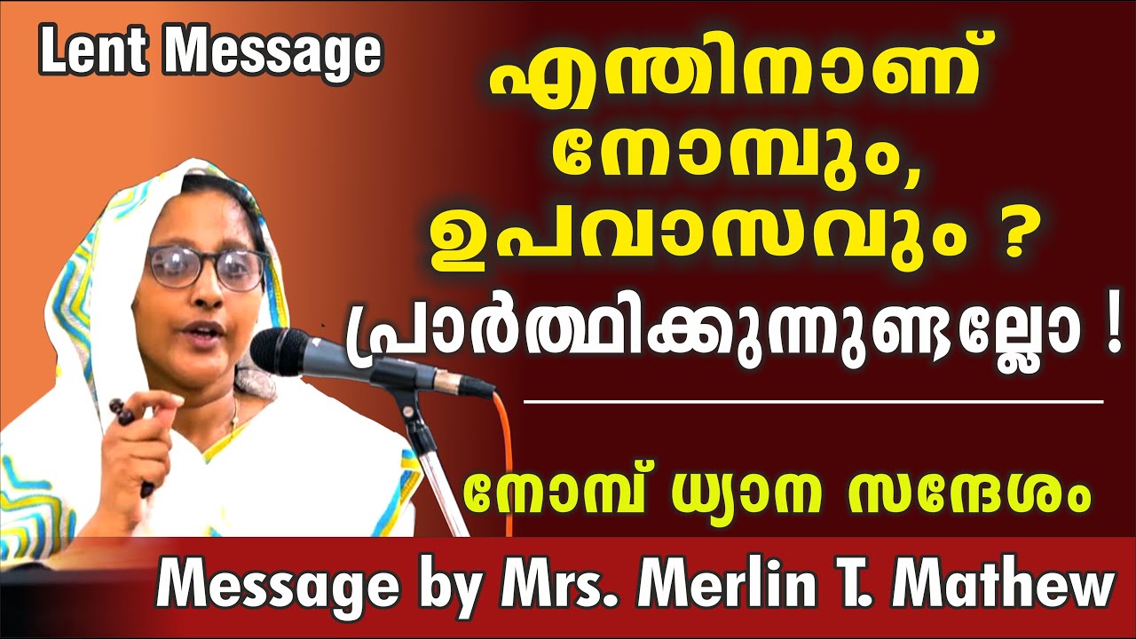 NOMB Message by Mrs. Merlin T. Mathew (Merlin Kochamma) - YouTube