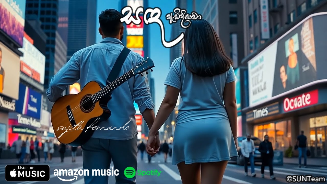 සඳ ඇවිදිනවා | Sanda Avidinawa Official Music Video | Sujith Fernando ...