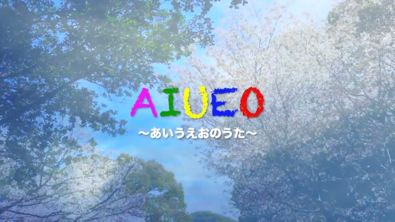【AIUEO SONG】AIUEO-あいうえおのうた- Learning Japanese words/Hiragana Yoko ...