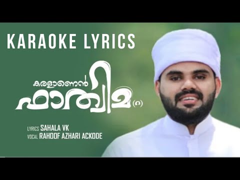 കരളാണെൻ ഫാത്തിമ 💚(R) Rahoof akode new madhsong | karaoke lyrics |കരളാണെ ...