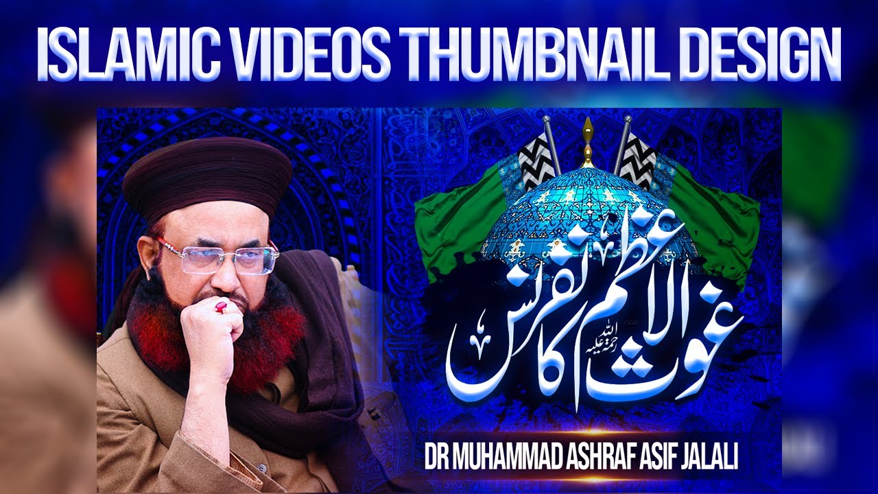 Islamic videos thumbnail design in photoshop - YouTube