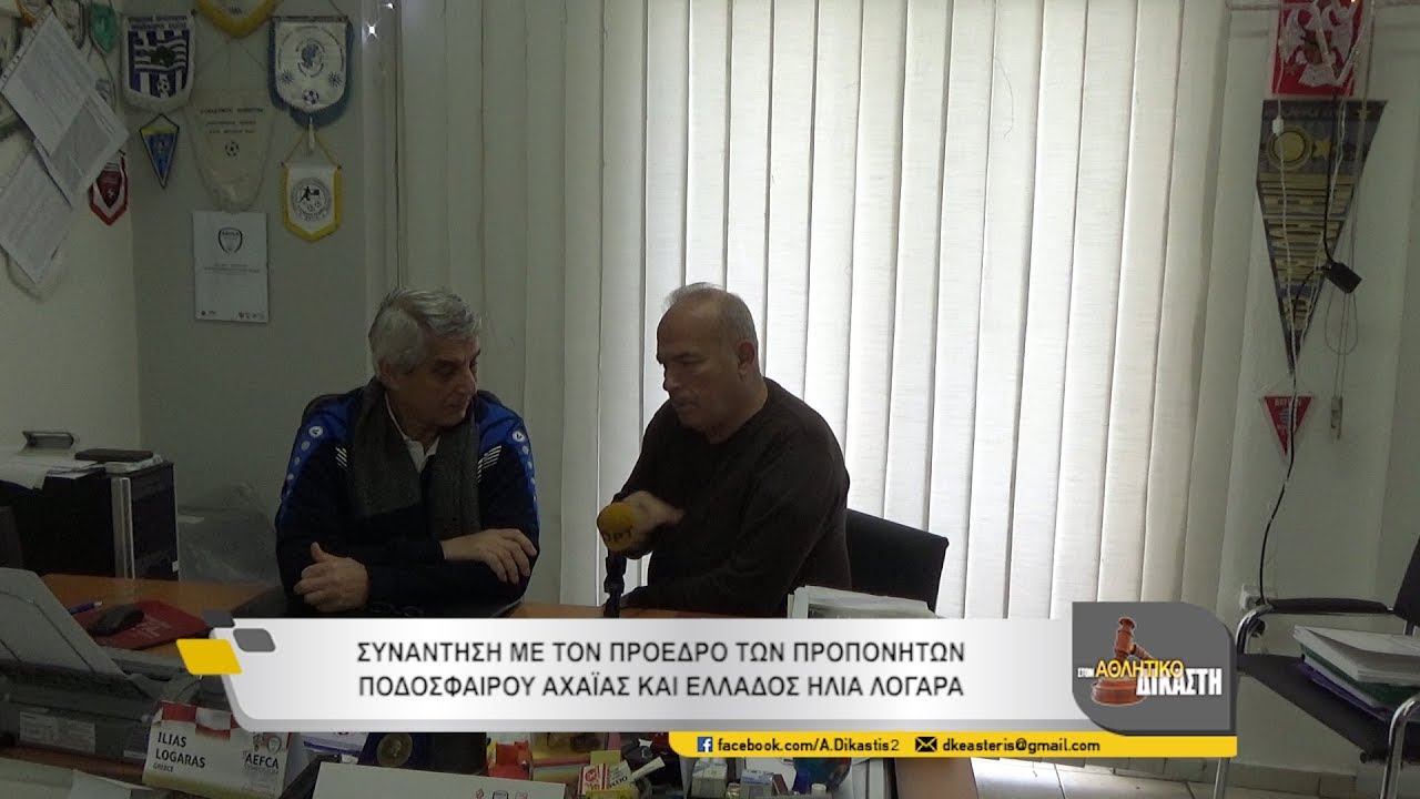 16Η ΑΘΛ. ΔΙΚΑΣΤΗΣ Β1 ΘΕΜΑΤΑ ΔΑΒΟΥΡΛΗΣ-ΠΑΝΑΙΓΙΑΛΕΙΟΣ ΠΡΟΠΟΝΗΤΕΣ 17-01 ...