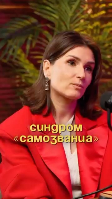 Синдром «самозванца Youtube