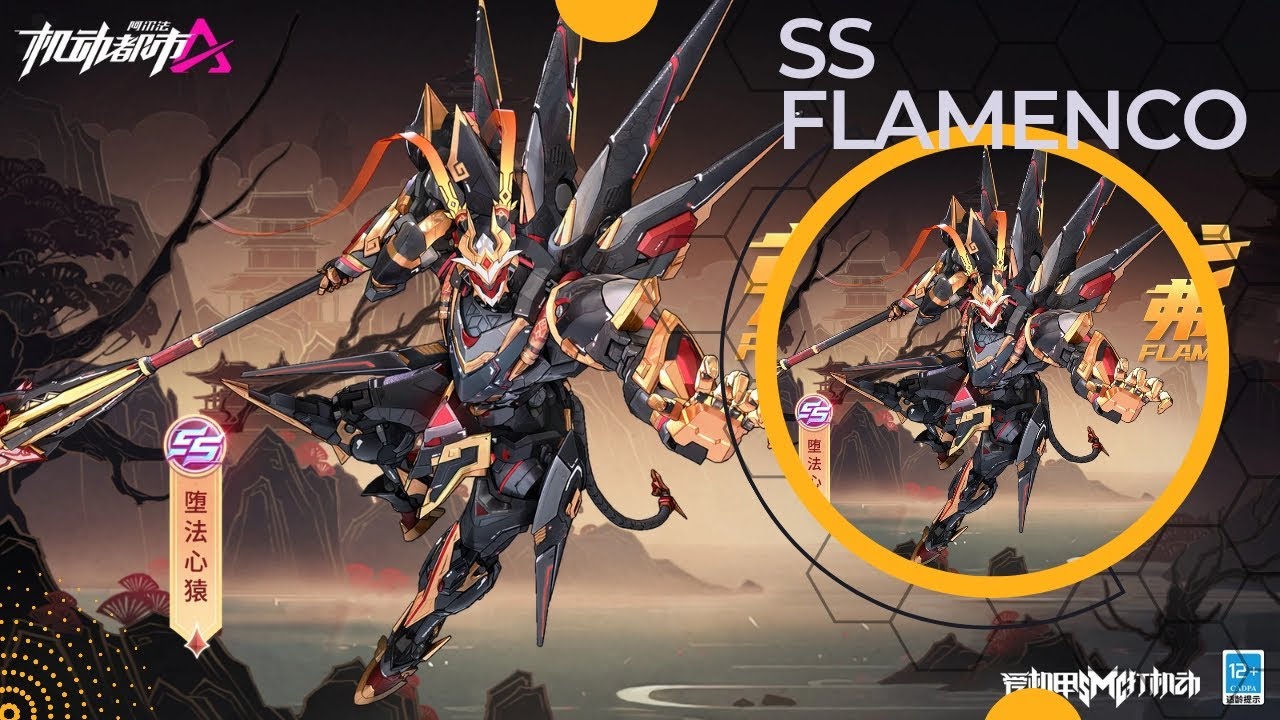 SMC || SS Flamenco CV display || First Look Trailer - YouTube