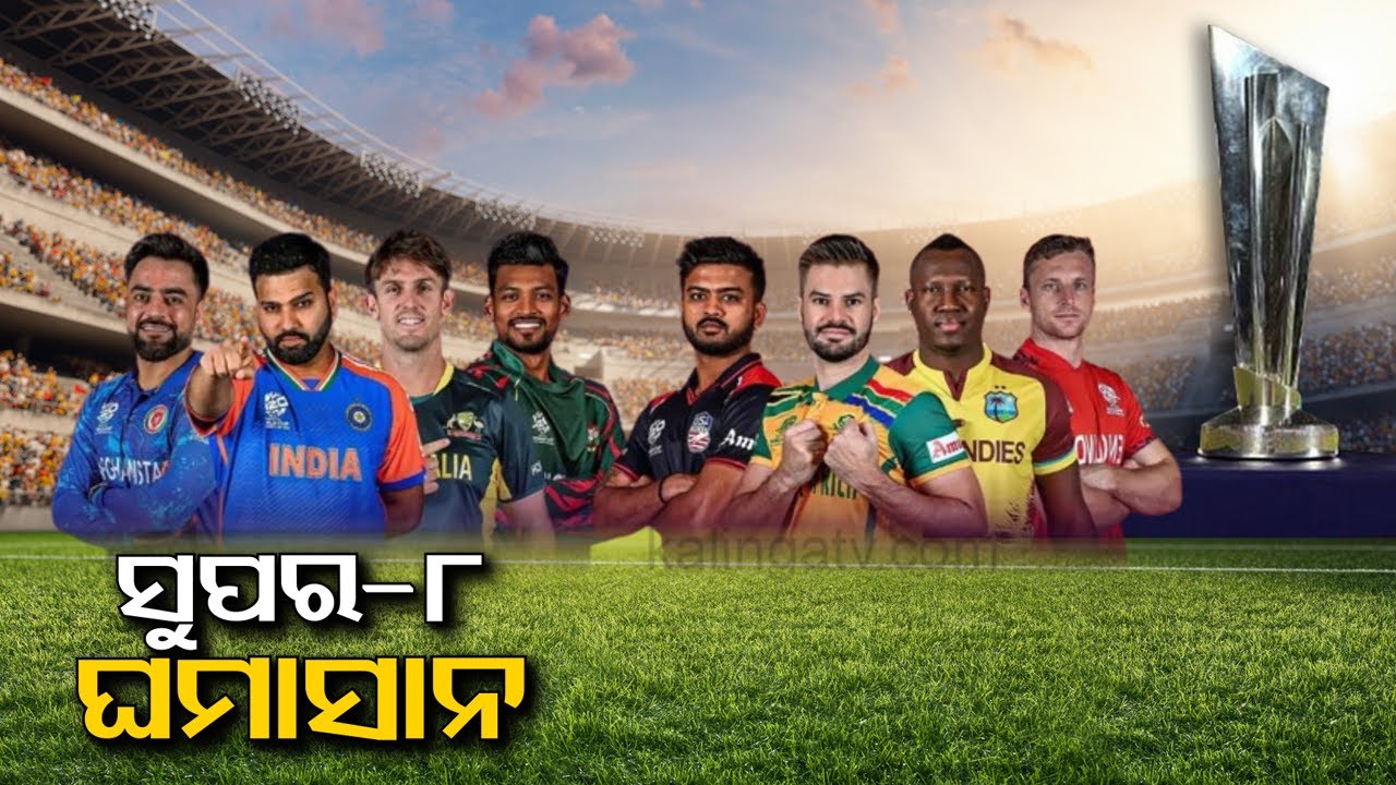 Super 8 T20 World Cup 2024: Dates and venues confirmed for Super Eight ...