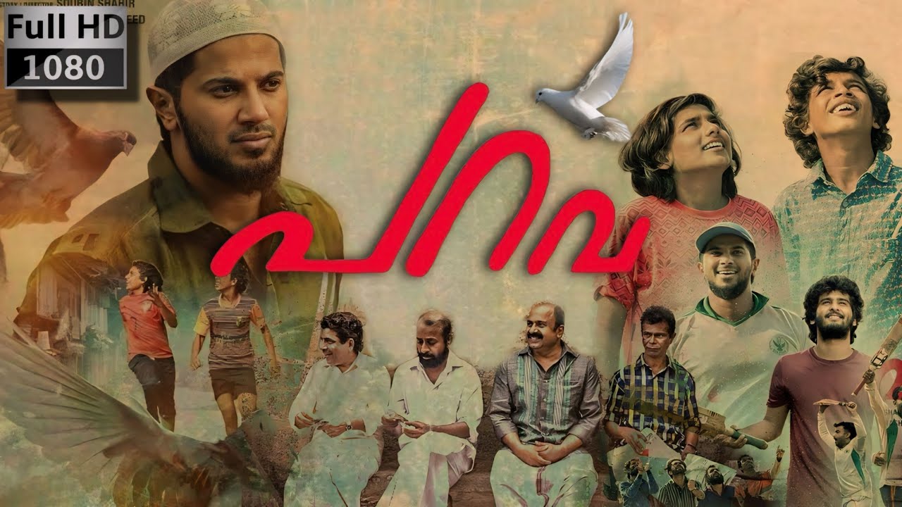 Parava 2017 Malayalam full movie detailed HD review | Soubin Shahir ...