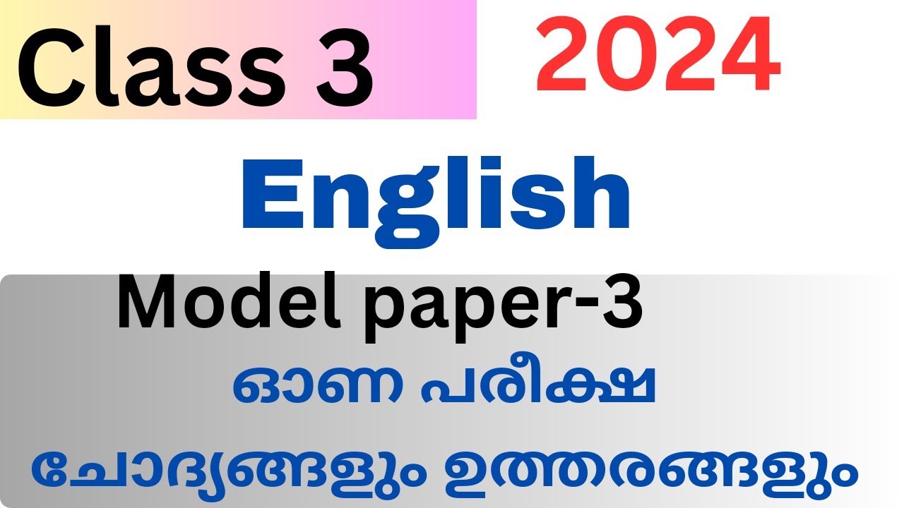 Class 3 English Onam exam model questions and answers 2024 - YouTube
