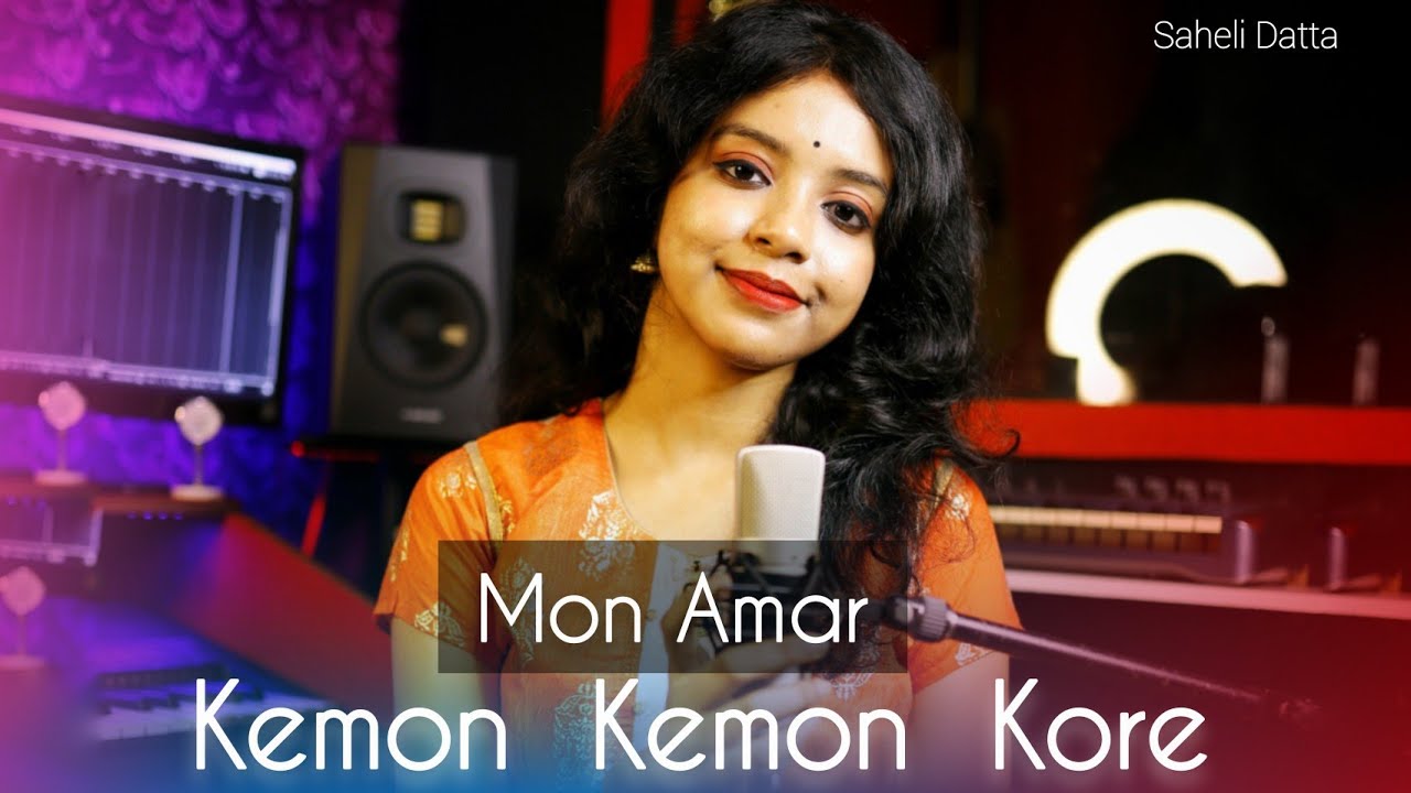Mon Amar Kemon Kemon Kore -Female Version | Saheli Datta| Snigdhajit Bhowmik - YouTube