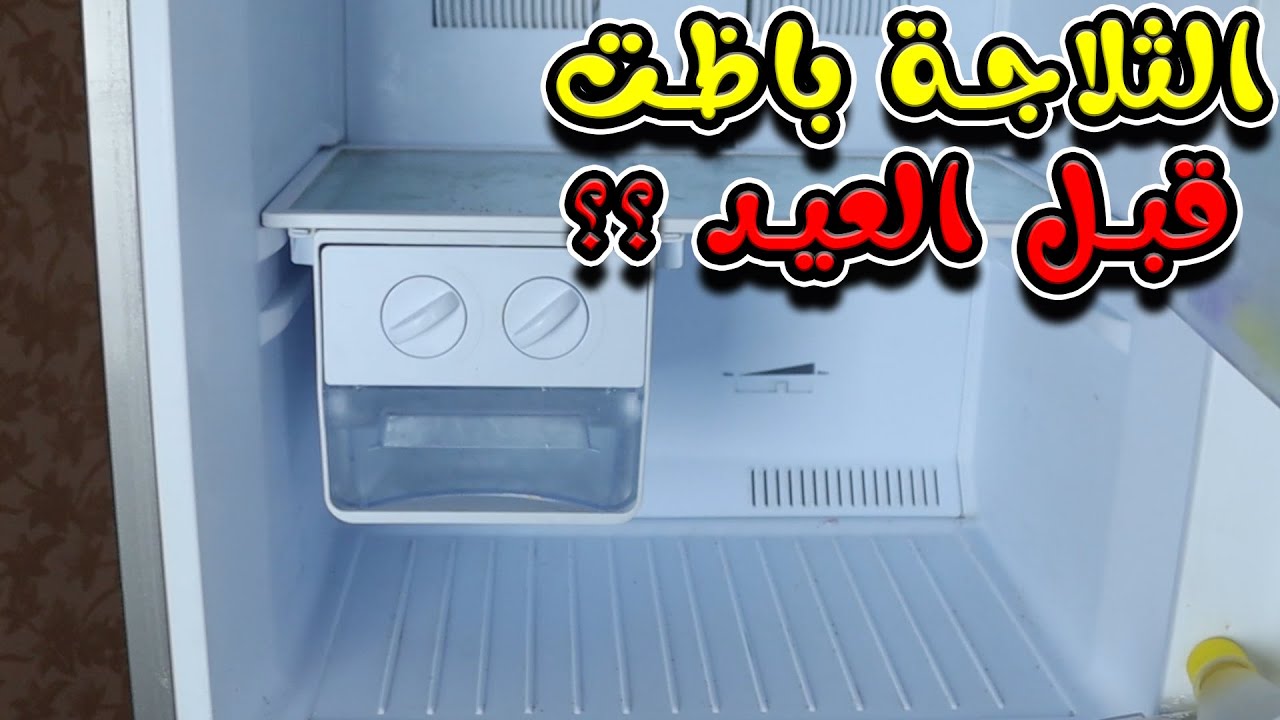 موتور الثلاجة ساخن جدا ولا يوجد تبريد Youtube