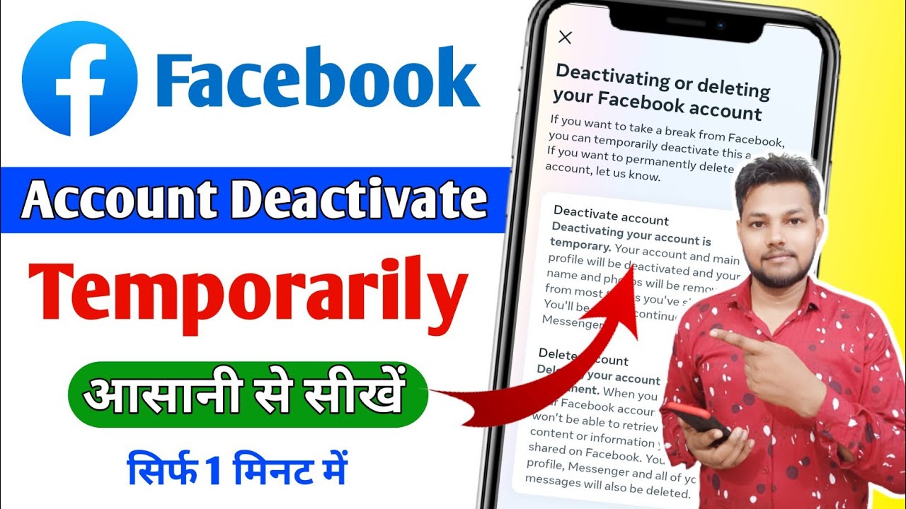 Facebook Account Temporarily Deactivate Kaise Kare | How To Temporarily ...