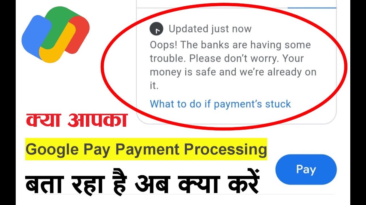 How To Solve Google Pay Payment Processing Problem | Google pay me paisa fas gaya hai ! Hindi ...