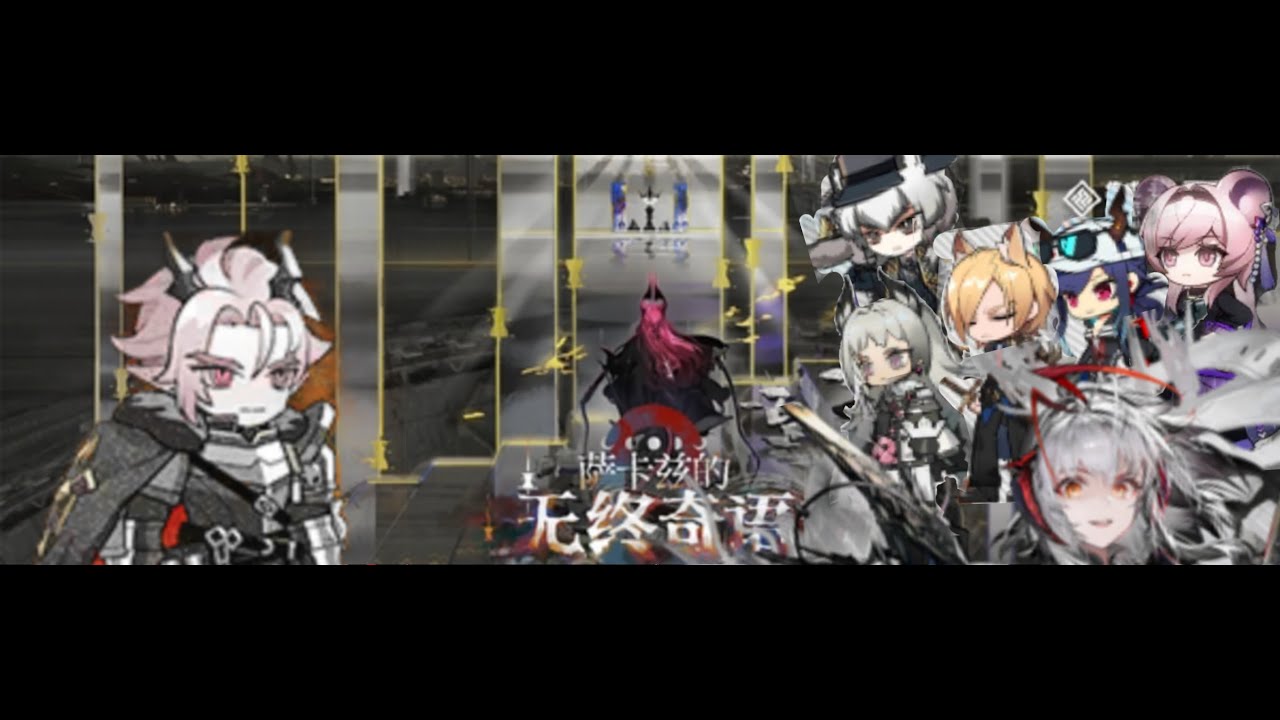 Arknights IS5 Ending 2 Boss and Dialogue - YouTube