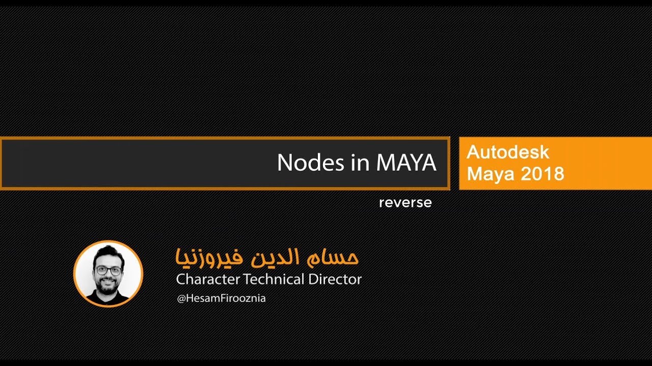 09-reverse Node in MAYA - YouTube