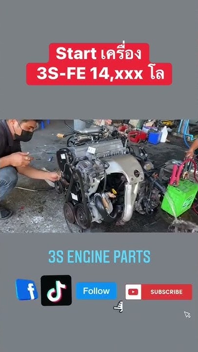 Start เครื่อง 3S-FE วิ่งมาเพียง 14,xxx โล เครื่องใหม่ สดมาก ได้ไปคุ้มครับ #3s #3sfe #เครื่องยนต์ ...